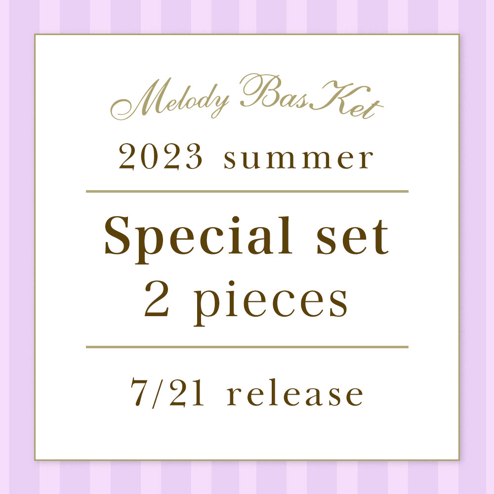 Melody BasKet「2023 Summer Special set」発売!! – fraisier on-line